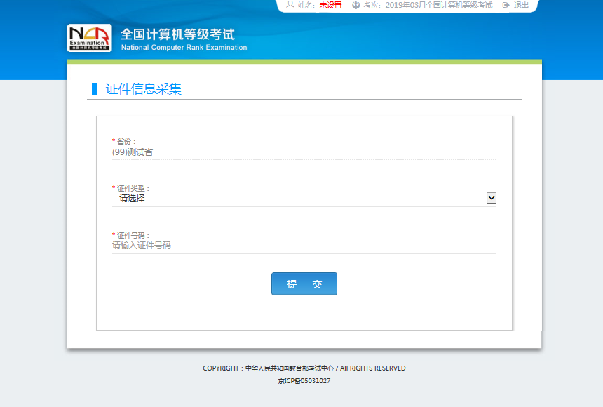 计算机考试用户注册,全国计算机等级考试（NCRE）-CSDN博客