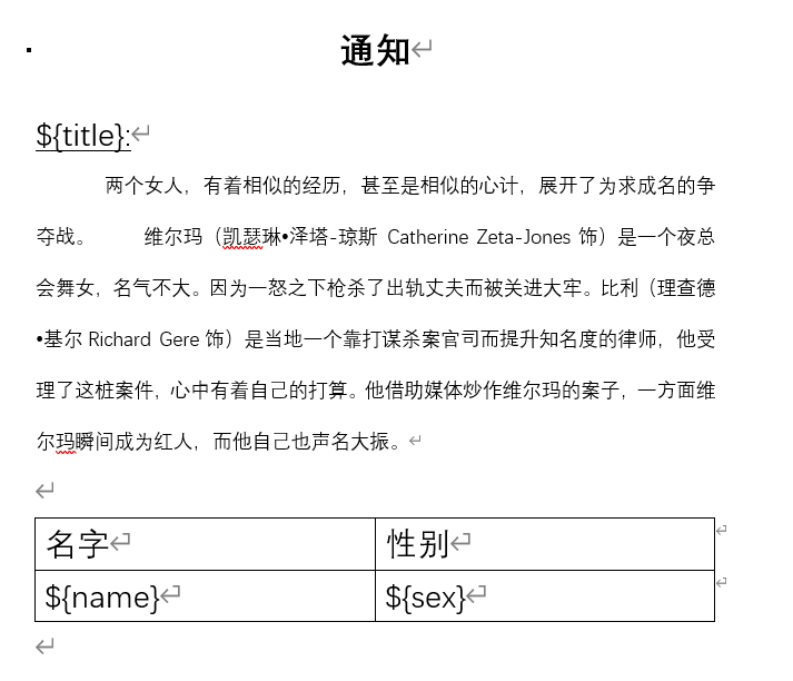 Java实现根据word模板生成word文件 Java根据word模板生成word文档 Csdn博客