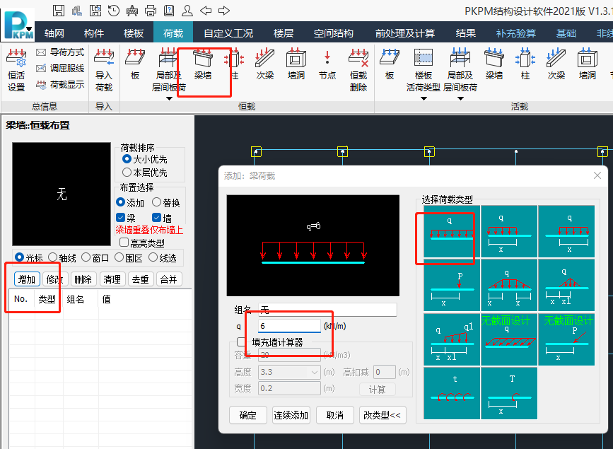 PKPM结构设计软件案例教学_pkpm软件操作及案例实战-CSDN博客