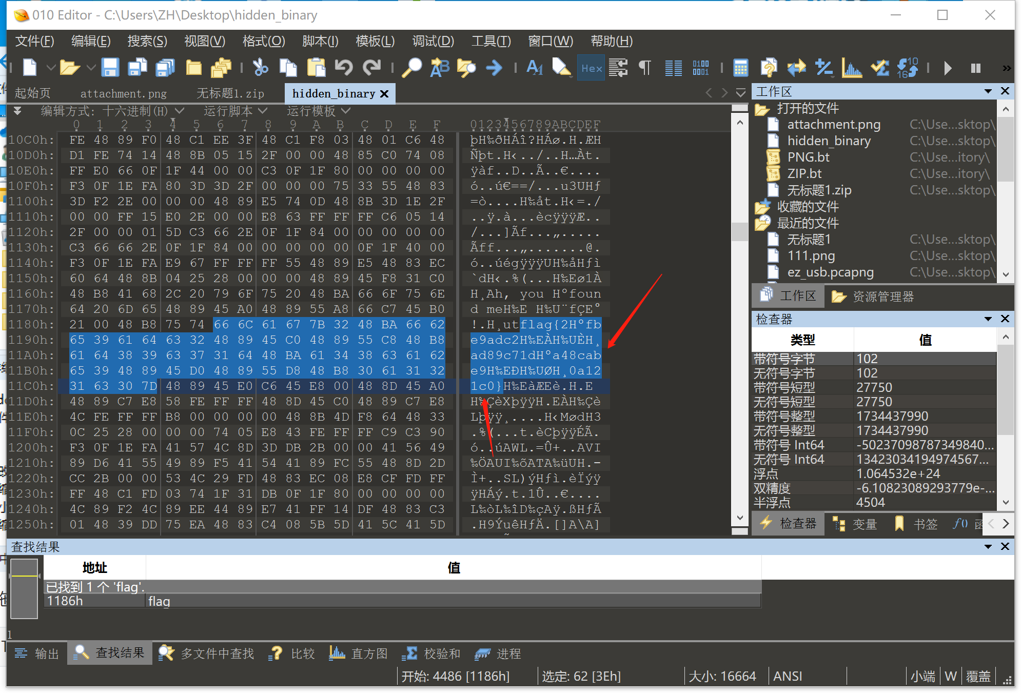 BUUCTF之misc [UTCTF2020]File Carving_buuctf file carving-CSDN博客
