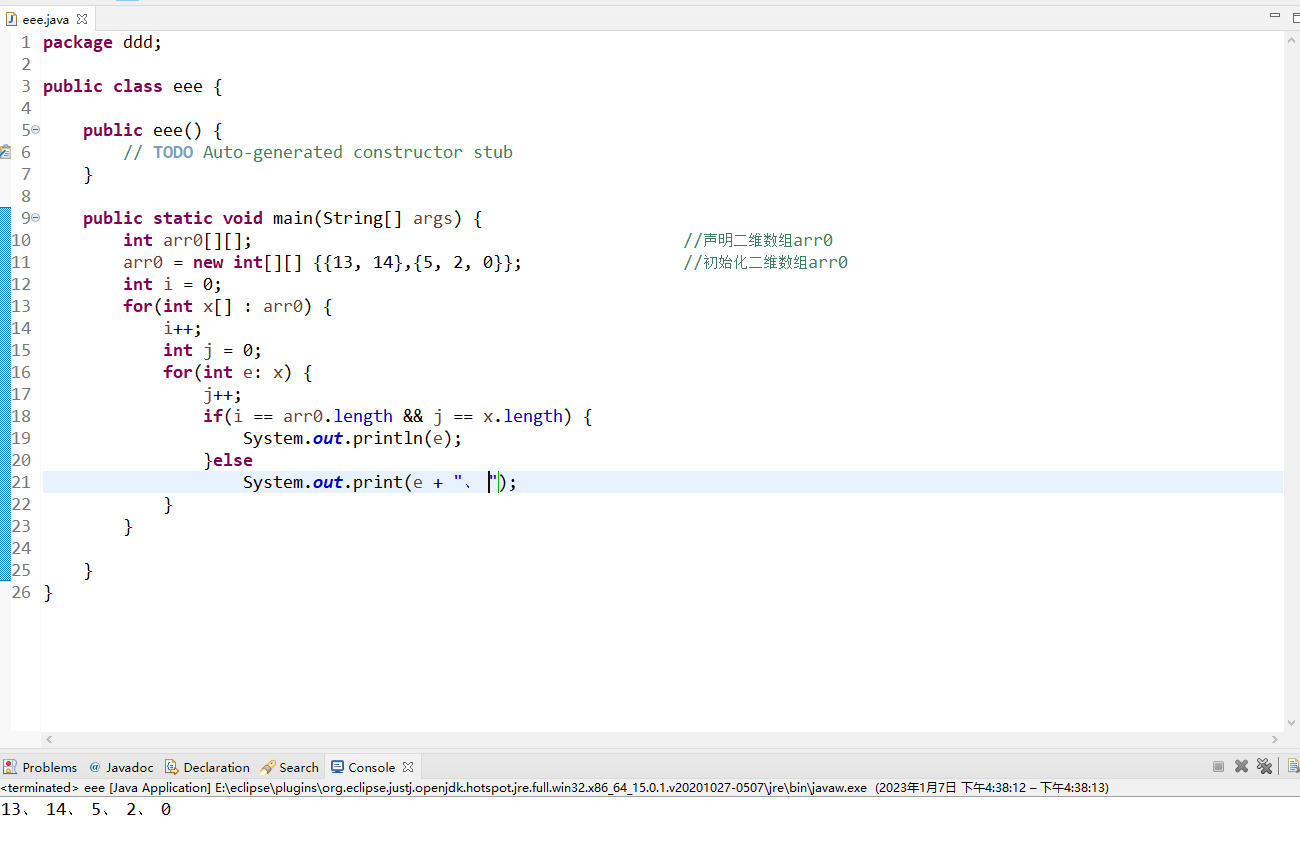 Java从入门到精通笔记20230107--数组-CSDN博客