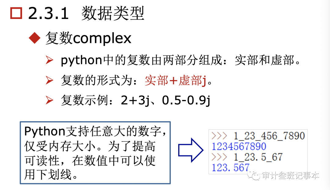 Python代码计算矩形面积学习资料python语言基础知识笔记以及答案 Csdn博客