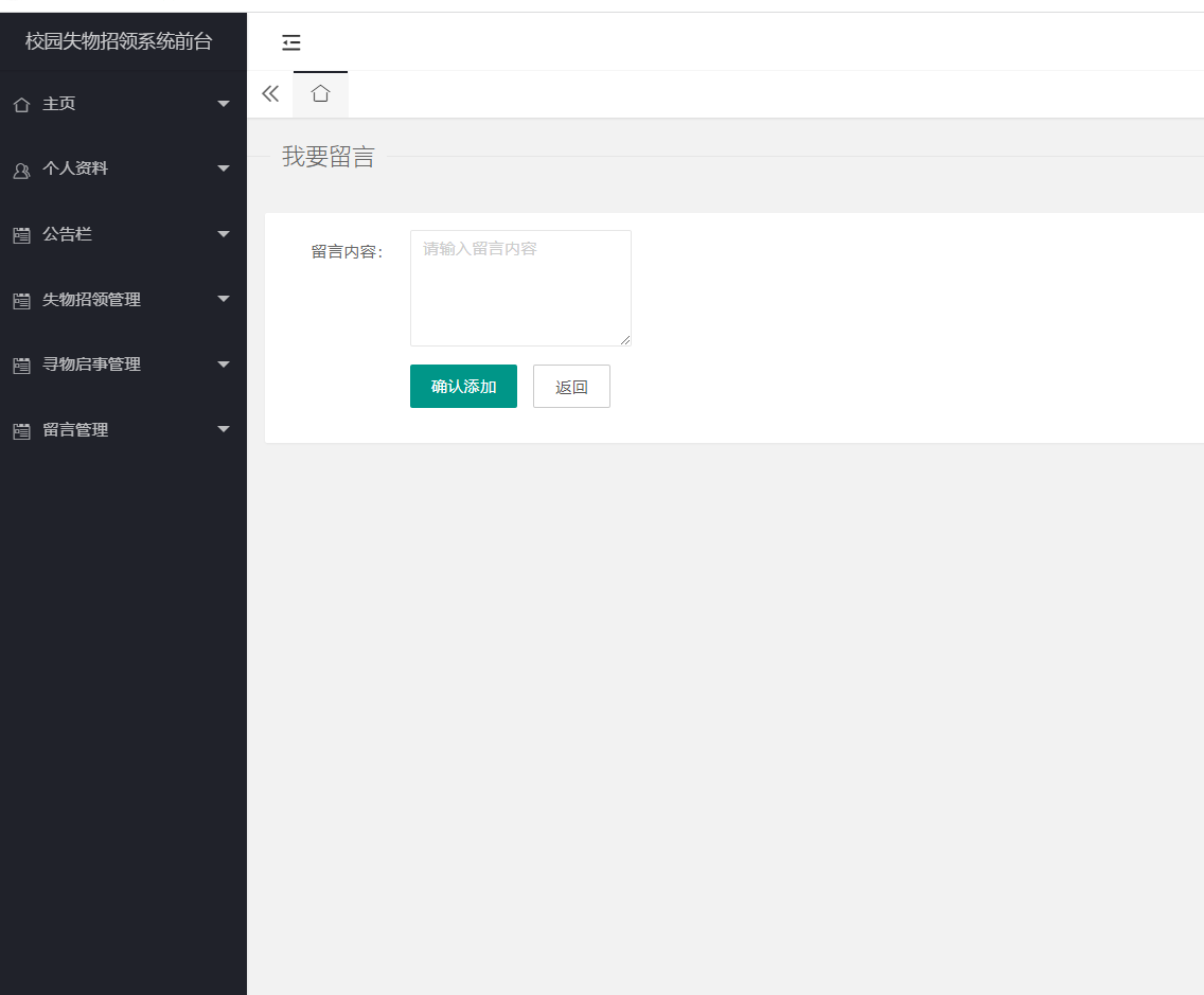 Java Web毕业设计 Jsp校园失物招领系统基于java的校园失物招领平台具体实现中用到了哪些后端技术 Csdn博客