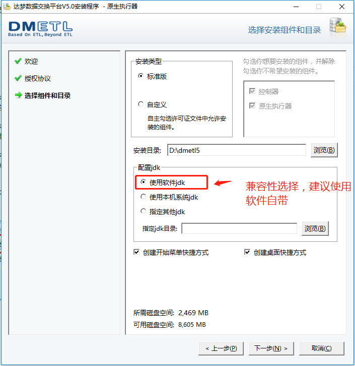 DMETL部署记录-CSDN博客