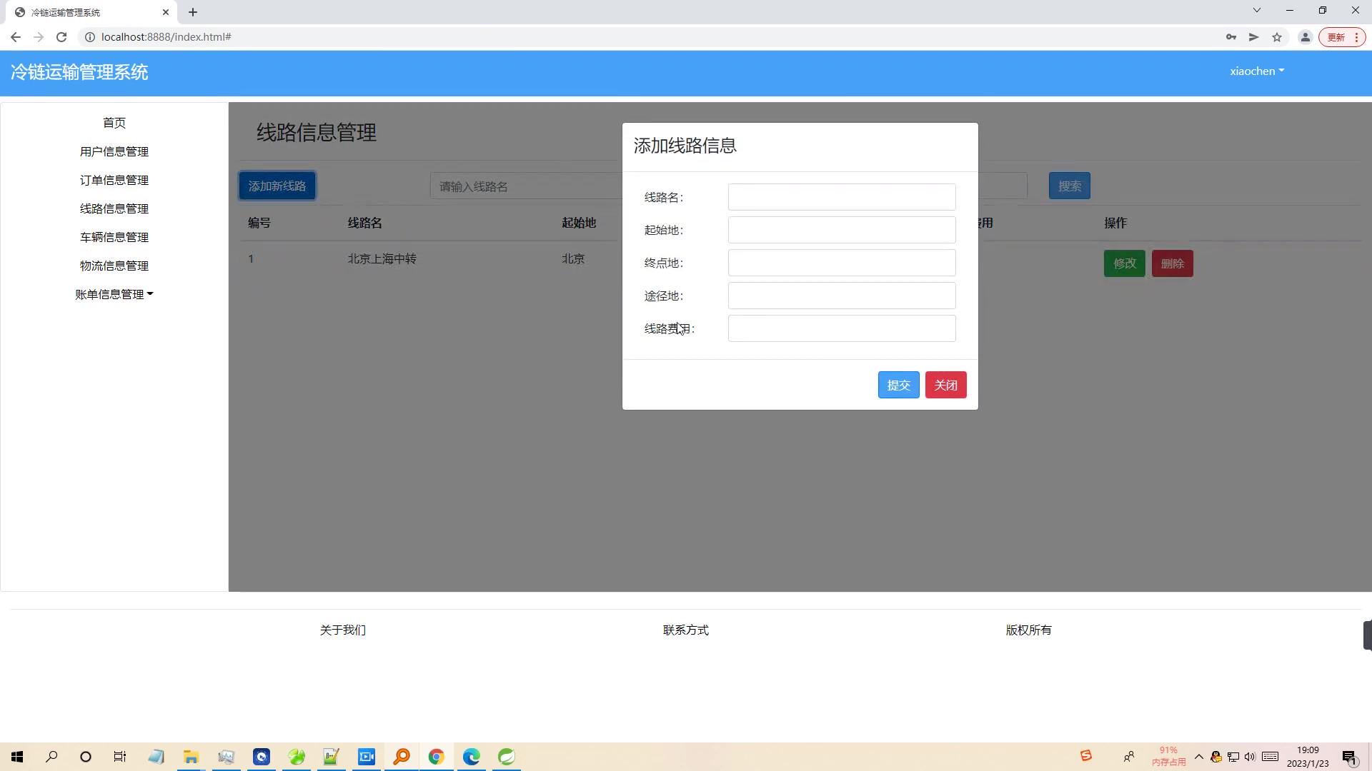 Java项目:冷链运输管理系统(java+SSM+ThymeLeaf+HTML+Mysql)_冷链物流运输平台java项目-CSDN博客