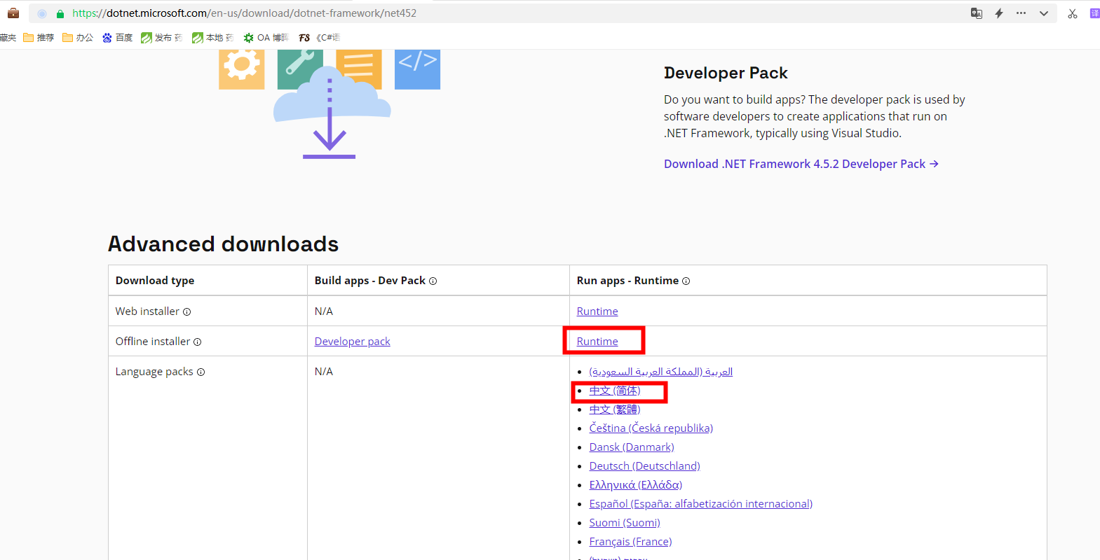 VS 打包错误_要在“系统必备”对话框中启用“从与我的应用程序相同的位置下载系统必备组件”,-CSDN博客