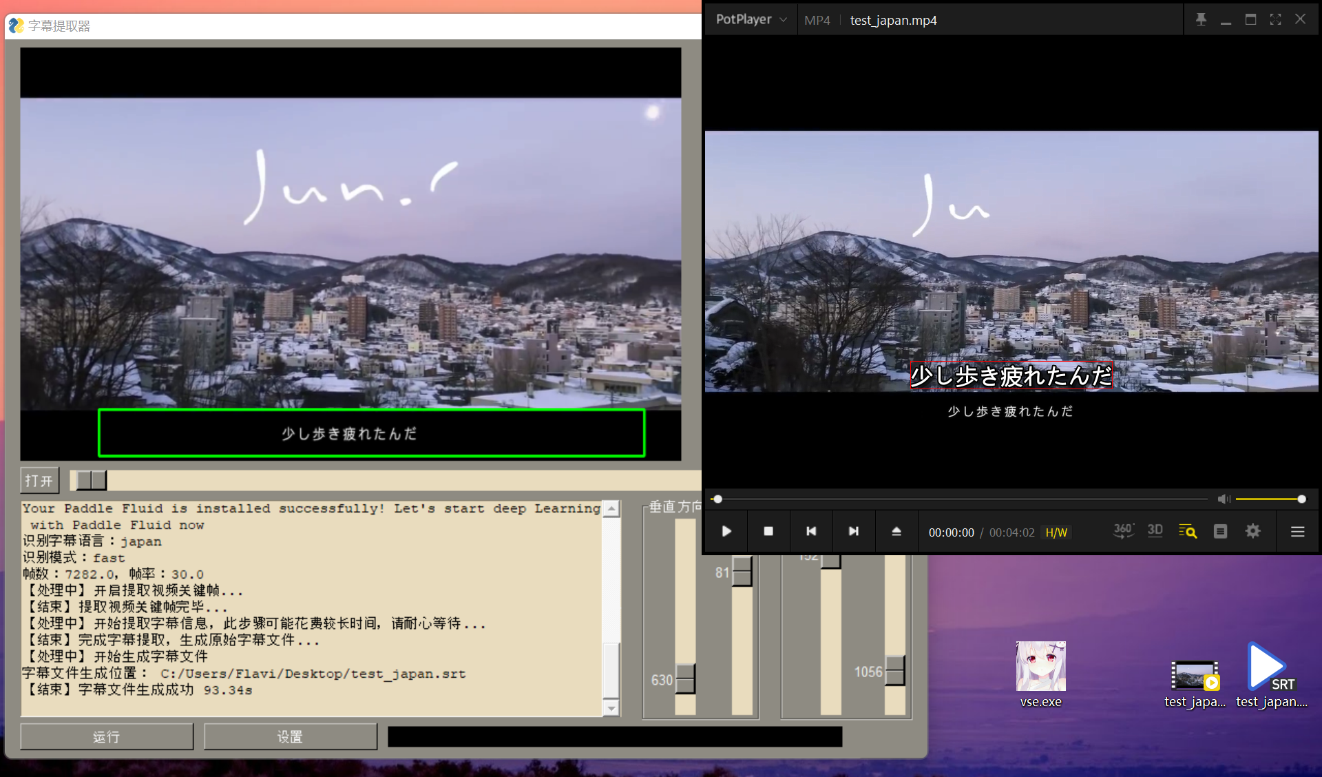 Python 视频硬字幕提取 内嵌字幕提取工具video Subtitle Extractor Csdn博客 