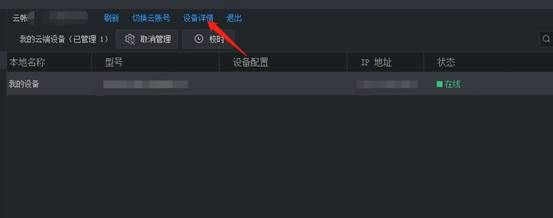 宇视EZStation云端分享单个摄像机教程_云视通怎么分享单独画面-CSDN博客