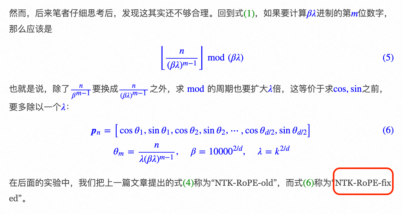 ROPE_nlp 苏神 rope 博客-CSDN博客