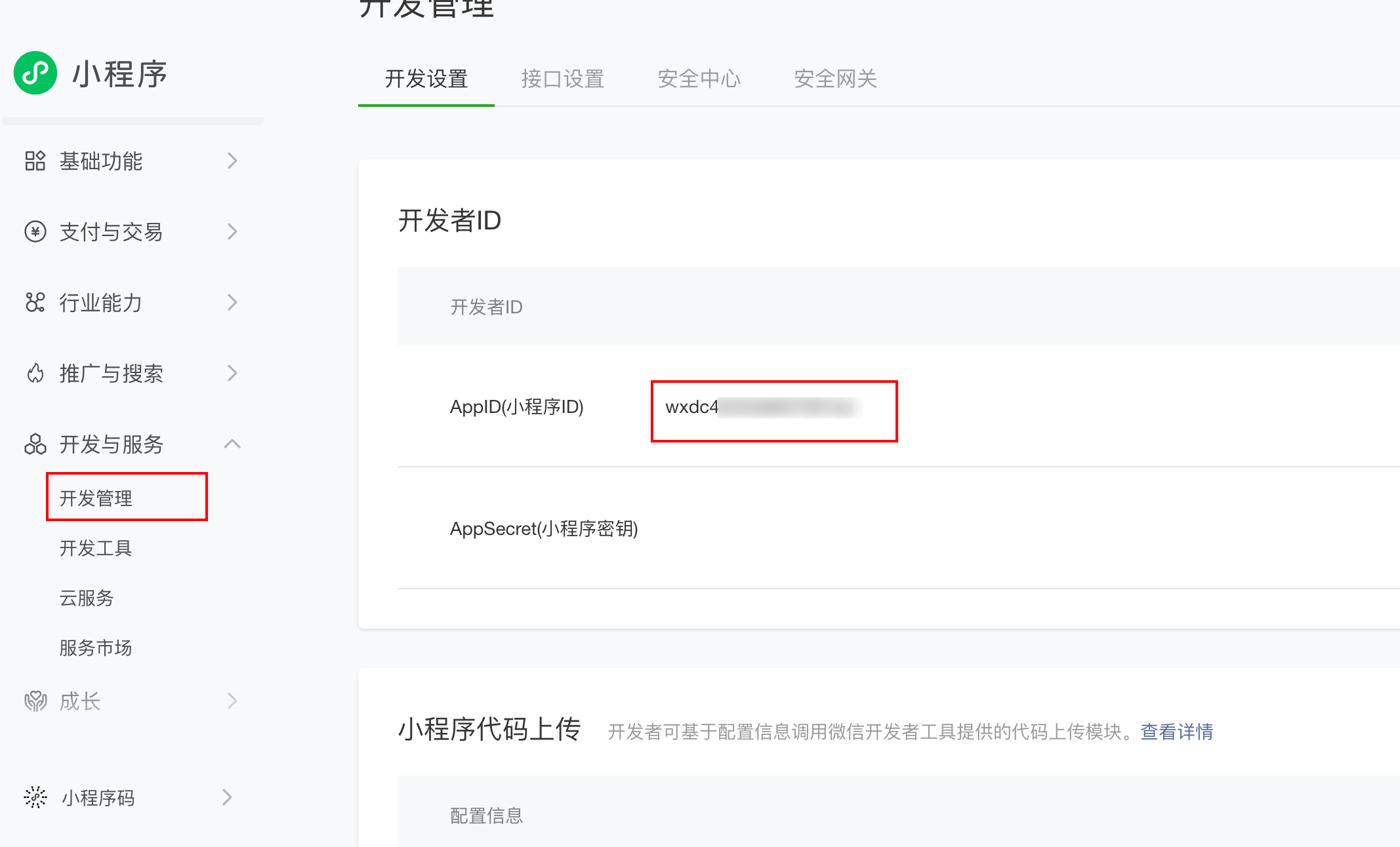 零基础微信小程序开发——从注册到安装、分析小程序代码结构（保姆级教程超详细） Csdn博客