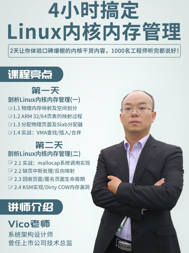 从CPU架构开始，讲清楚Linux进程调度和管理_linux cpu管理机制-CSDN博客