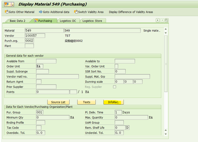 SAP RETAIL MM42维护的采购价格，等同于ME11&ME12的效果_sap维护采购价格-CSDN博客