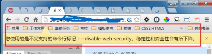 Chrome设置--disable-web-security解决跨域问题-CSDN博客