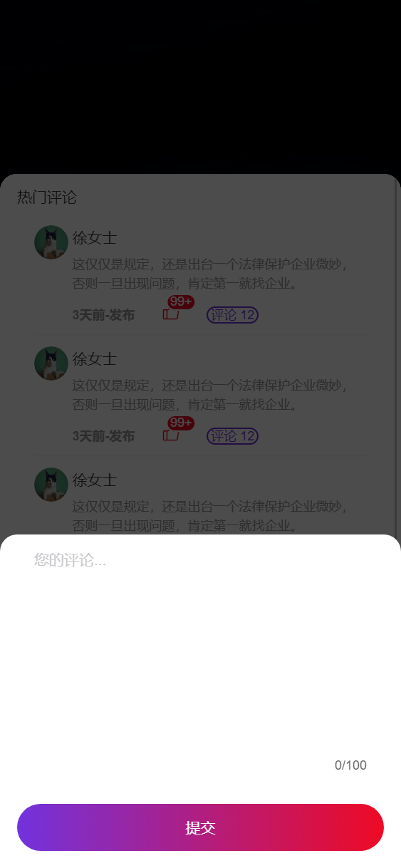 ue3+vant+van-swipe 实现短视频播放的功能（一）_vue使用swiper实现刷视频-CSDN博客