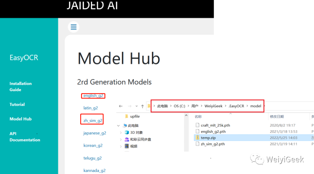 使用pytorch模型学习框架easyocr模块识别行程码图片文字并使用Flask Web返回指定信息json字符串_easyocr 编写的程序,编译后,如何处理使用预训练模型-CSDN博客