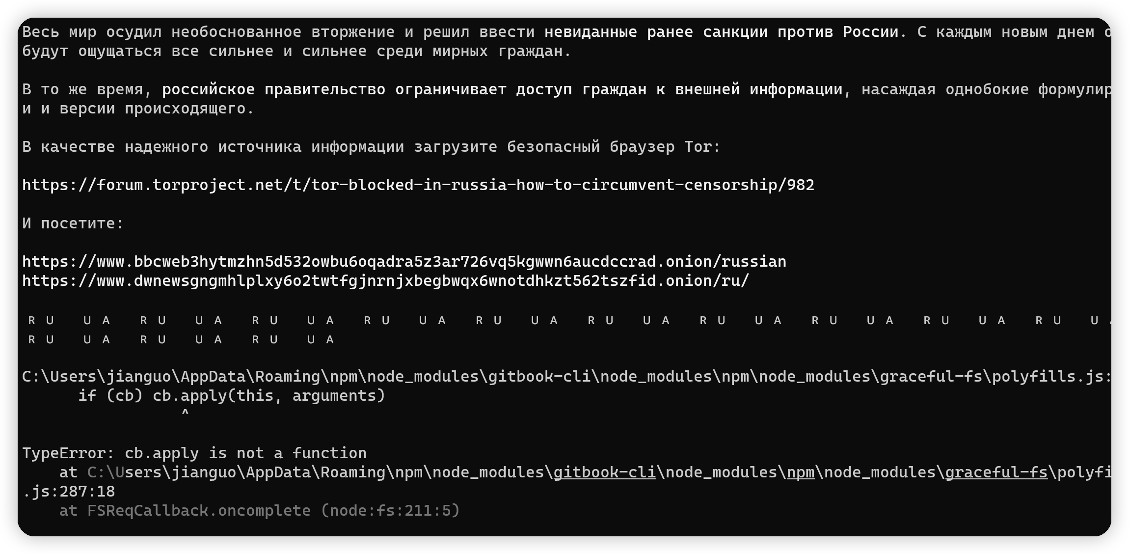 Gitbook Init运行 Bug 报错gitbook Init失败 Csdn博客
