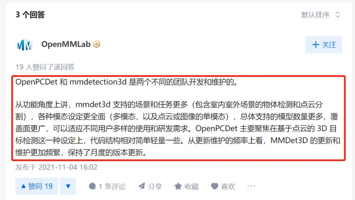 3D目标检测框架综述（OpenPCDet、mmdet3d、Det3D、Paddle3D）-CSDN博客