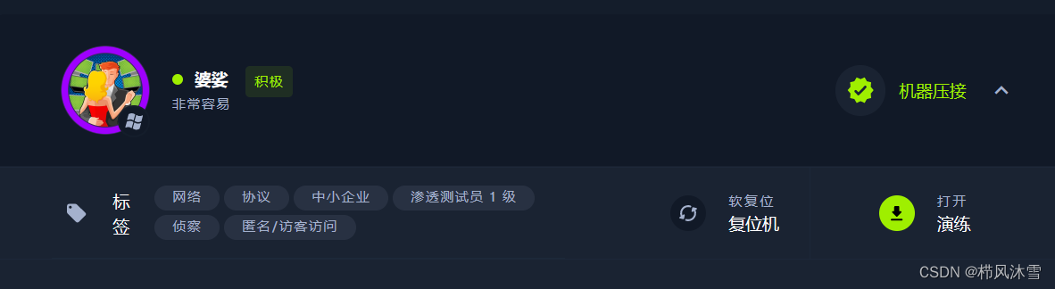 入门渗透:SMB入侵——Dancing_如何smb会话劫持-CSDN博客