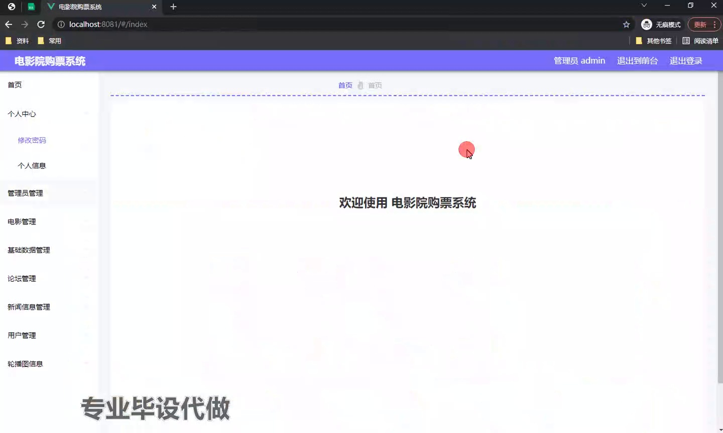 基于web的电影院购票系统的设计与实现基于web的电影订票的设计与实现 Csdn博客