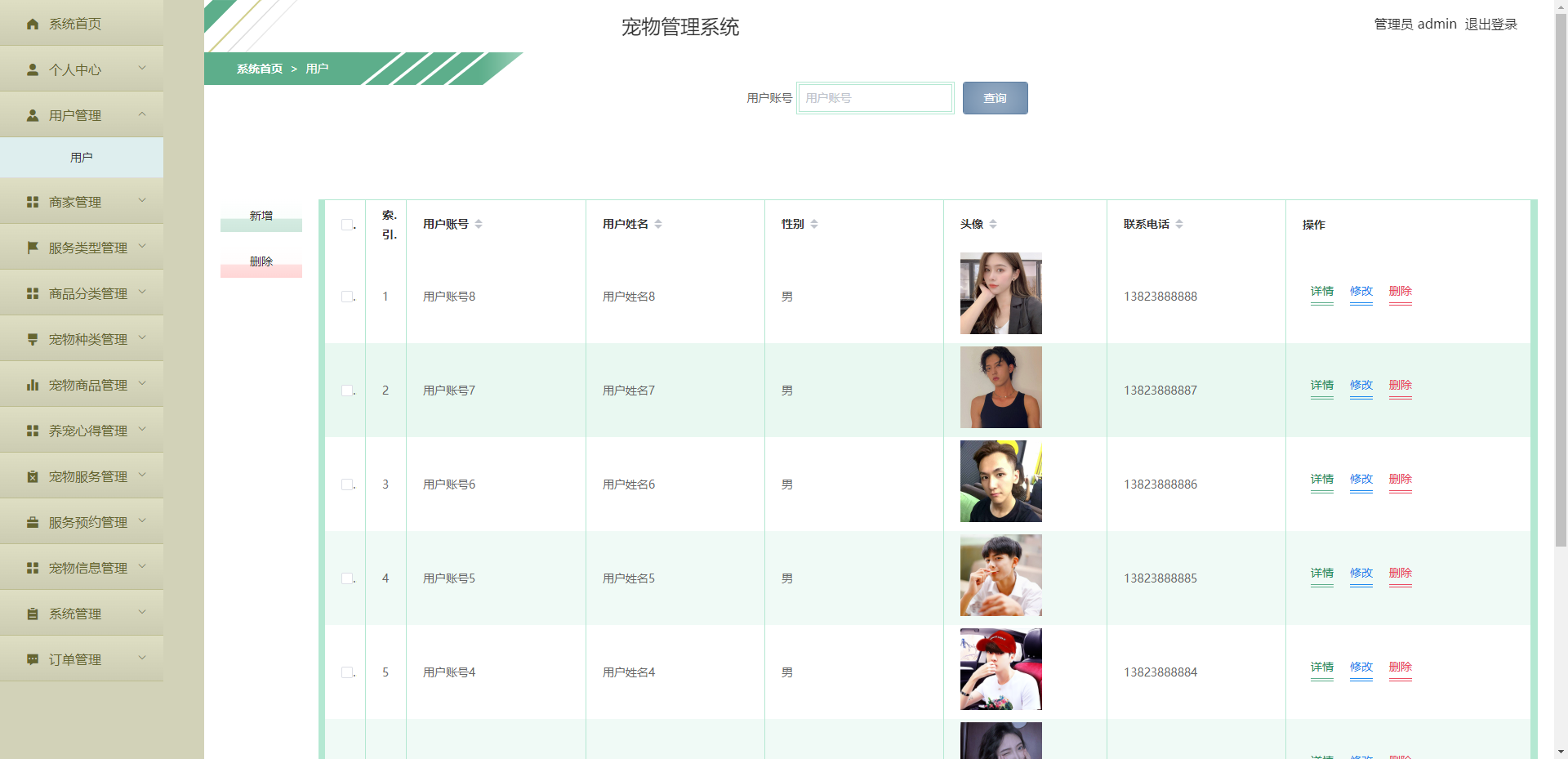 基于android安卓（Uniapp）+Springboot宠物用品销售App_android+springboot商城-CSDN博客