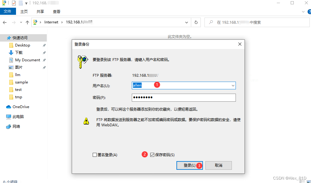 超详情的Windows11 搭建FTP服务器教程_win11 ftp-CSDN博客