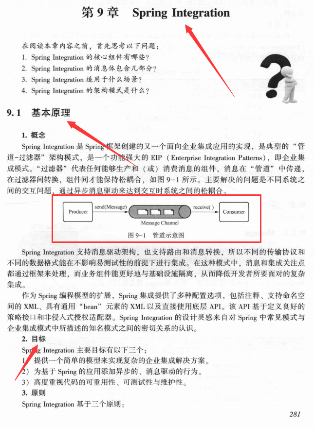 铺平你的架构师之路!十年技术专家敬献java架构完美设计笔记java架构之完美设计pdf 下载 Csdn博客