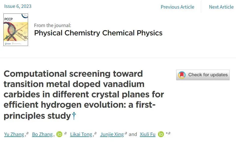 【VASP论文精读】北邮PCCP：过渡金属掺杂钒碳化物有效析氢的计算筛选_vasp中pbe文献引用-CSDN博客