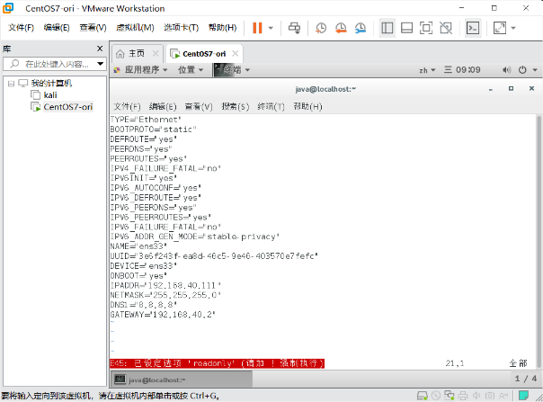 修改CentOS ifcfg_ens33文件，提示 file read only/只读_ifcfg-ens33只读-CSDN博客