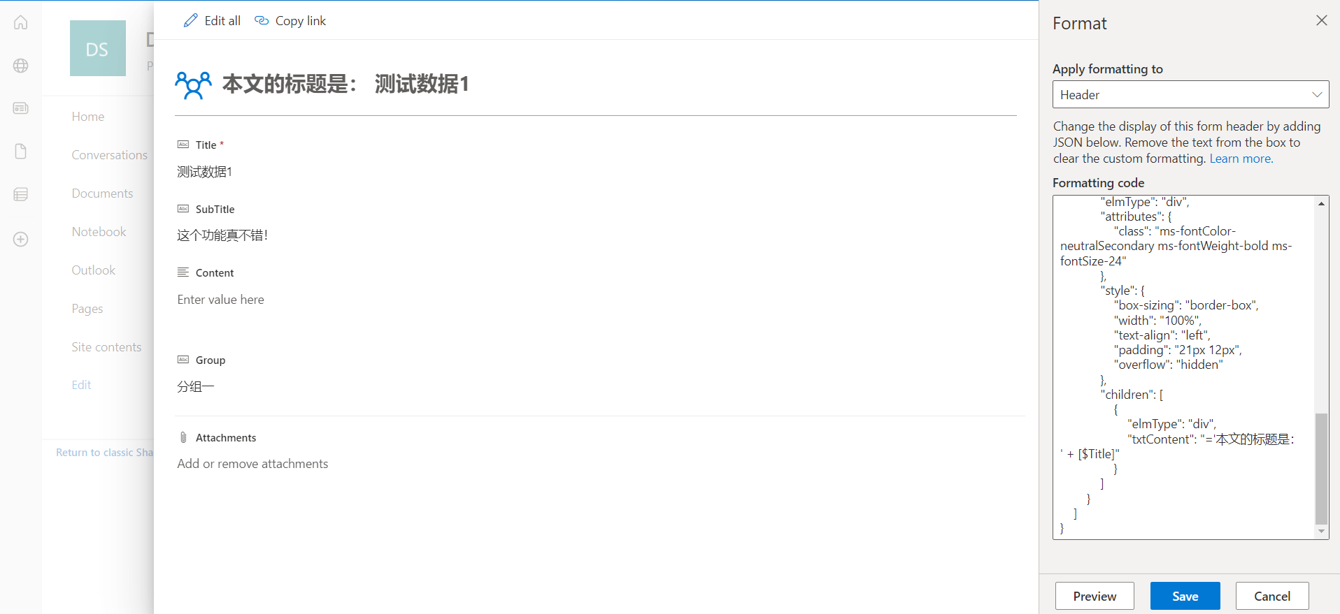 SharePoint Online 表单定制表头-CSDN博客