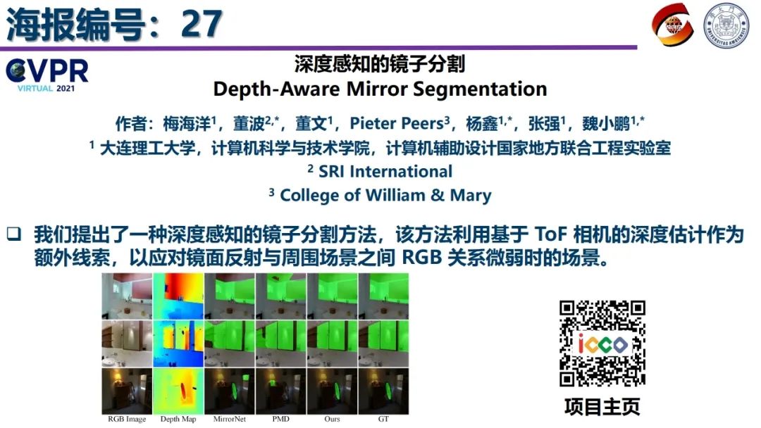 第一届中国三维视觉大会China3DV论文展示-CSDN博客