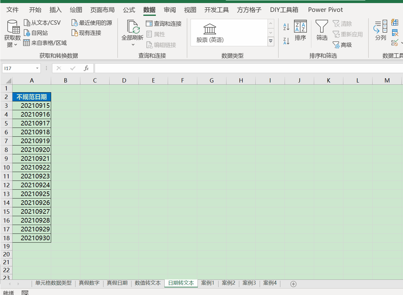 【自由Excel】学习笔记一_csdn excel-CSDN博客