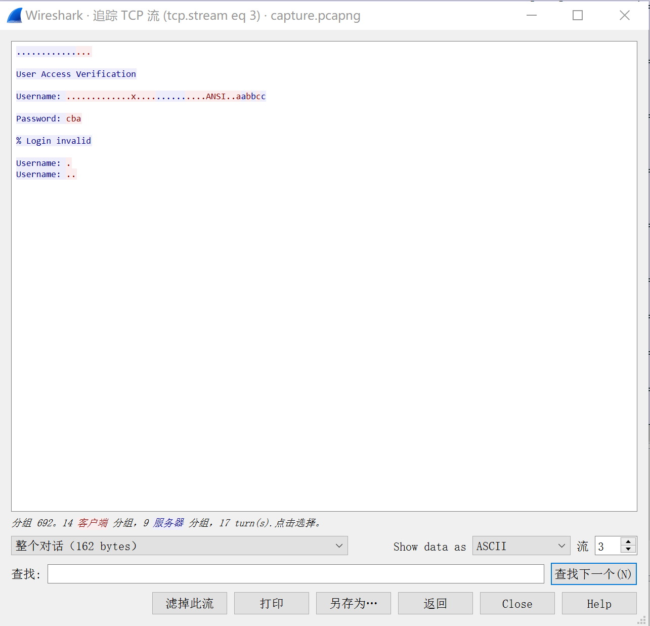 任务4_数据分析_3.使用 wireshark 分析 capture.pcapng 数据流量包,telnet 服务器 -CSDN博客
