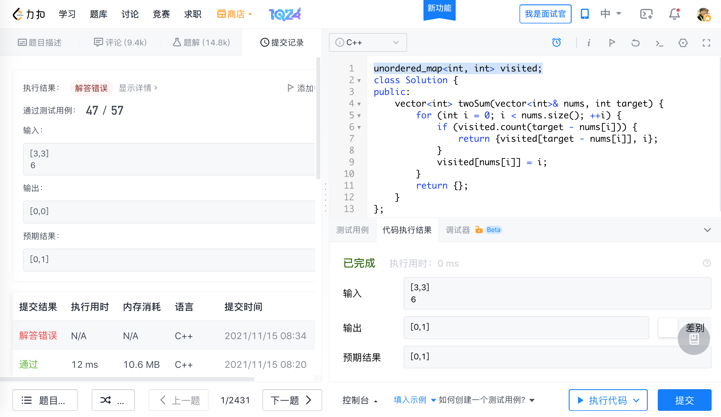 为什么 Leetcode力扣「执行代码」正确，提交代码出错？力扣编译出错 Csdn博客