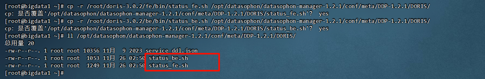 datasophon1.2.1集成Doris3.0.2版本升级手册_datasophon升级doris-CSDN博客