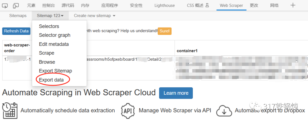 0代码！2分钟上手！！如何利用Web Scraper插件爬取在线课堂讨论区_web scraper sitemap-CSDN博客