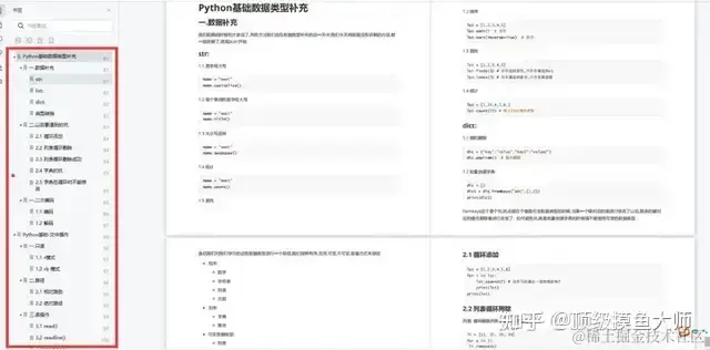400页python学习pdf笔记,全面总结零基础入门到精通看这一篇足够了python编程从入门到精通pdf Csdn博客
