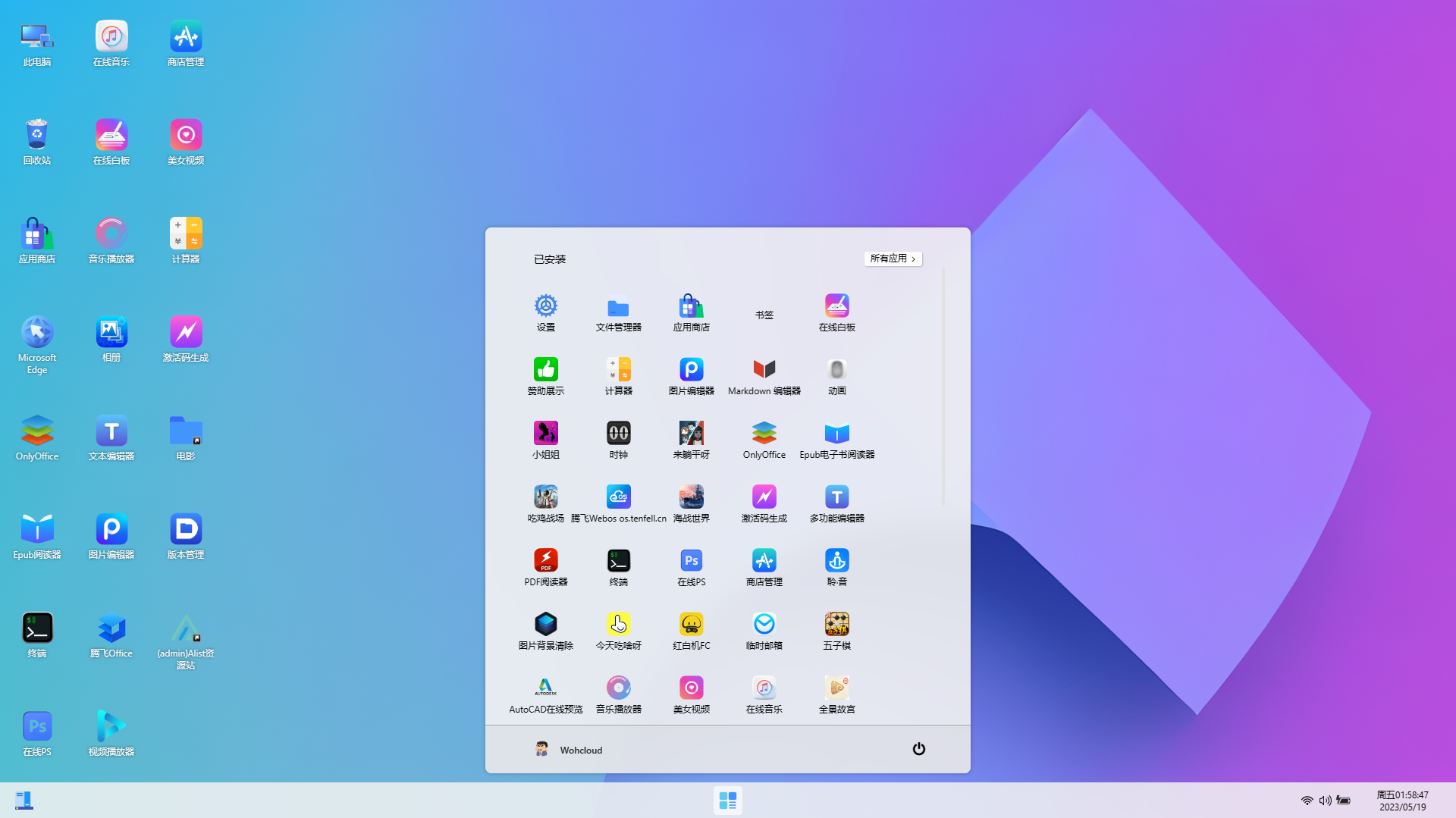 腾飞webos私有云搭建教程-CSDN博客