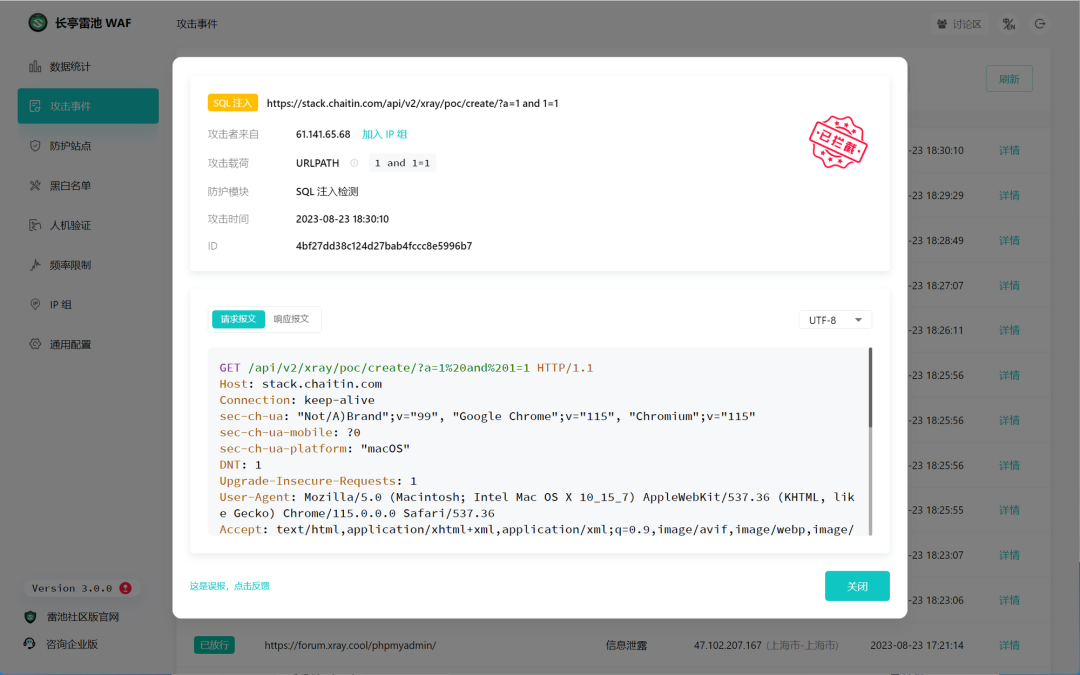 雷池：你的网站免费安全卫士_github防cc项目-CSDN博客