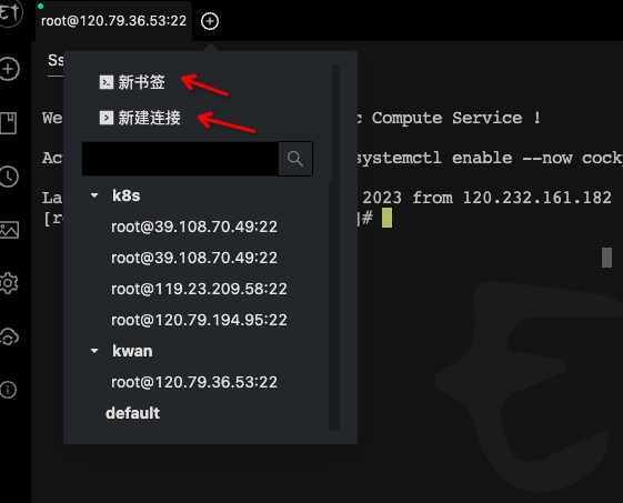 【高效开发工具系列】electerm介绍与使用-CSDN博客