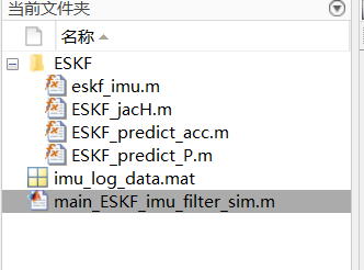 基于ESKF的IMU姿态融合【附MATLAB代码】_matlab imu-CSDN博客