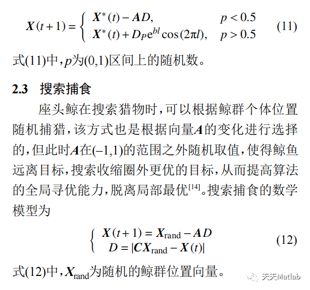【svm分类】基于改进鲸鱼算法优化最小二乘支持向量机实现数据分类matlab代码鲸鱼算法优化最小二乘支持向量机步骤 Csdn博客 3366