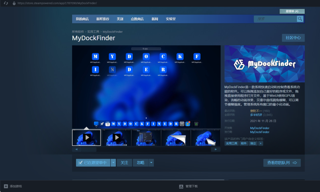 MyDock——让你的桌面像MacOS一样好看_mydock github-CSDN博客