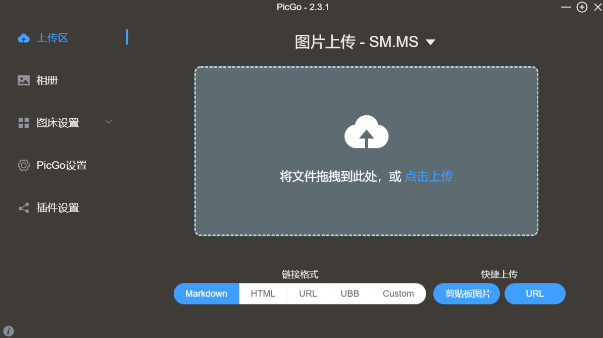 PicGo（app）设置smms图床 && Typora图片上传_picgo设置-CSDN博客