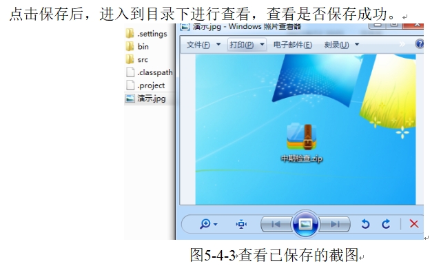 Java计算机毕设课设—截屏工具附源码、文章、相关截图、部署视频java代码自动截图的吗 Csdn博客