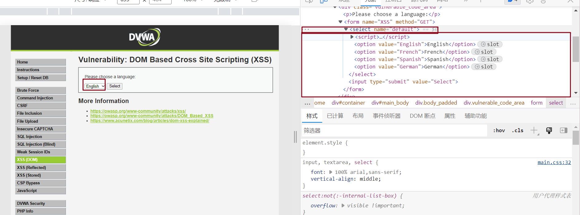 DVWA-XSS 级别通关详解(图文详细)_dvwaxssdom第一关-CSDN博客