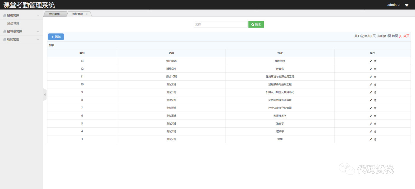 Java与sql学生考勤管理系统ssm实现学生考勤管理系统、javawebmysql Csdn博客 