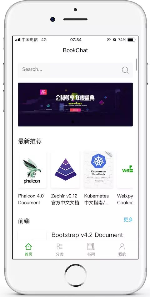 书栈网 Bookstack 程序员it互联网开源编程书籍免费阅读开源的书籍网站 Csdn博客