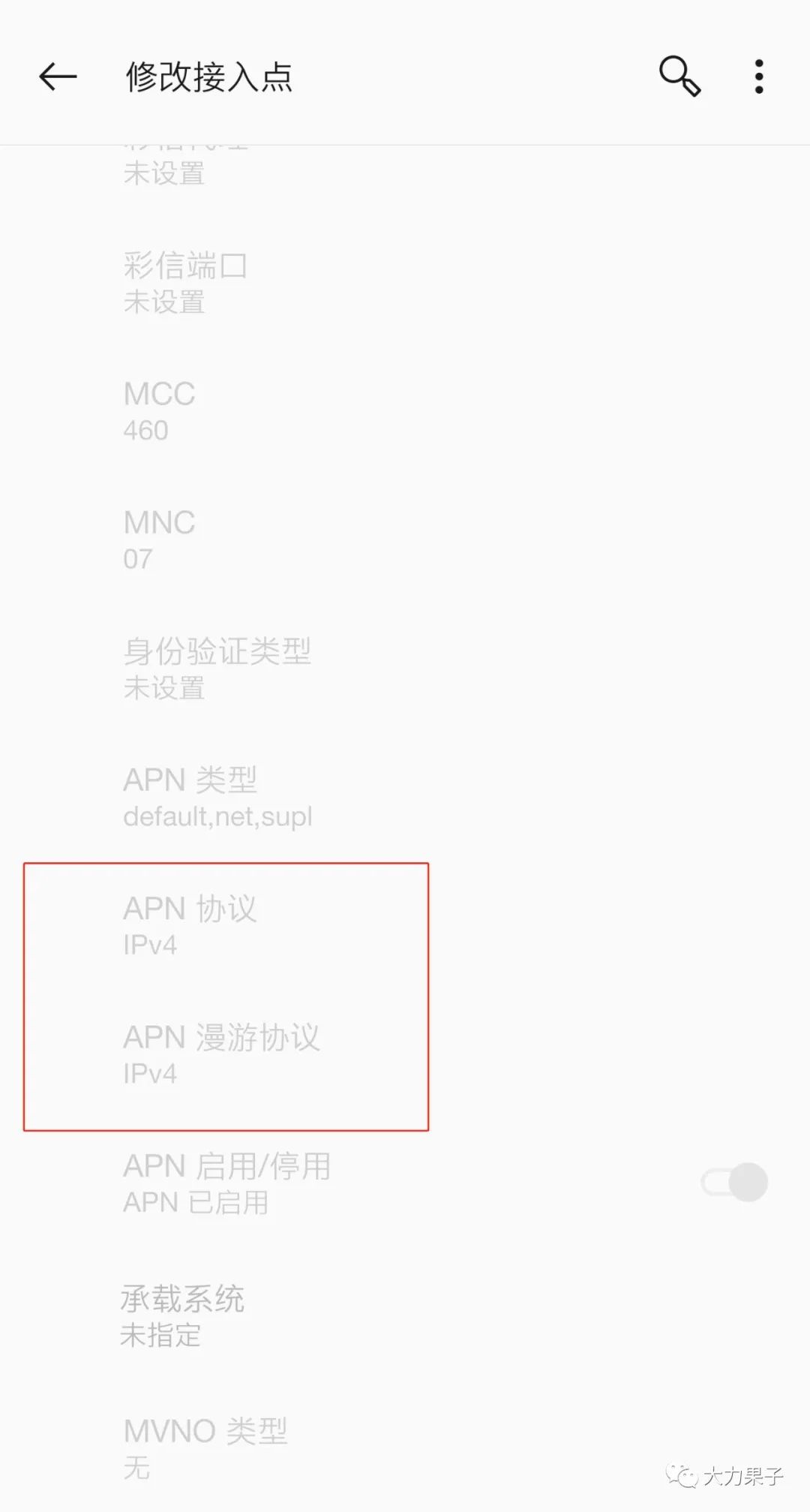 移动apn接入点哪个快_手机移动网络获取IPv6-CSDN博客