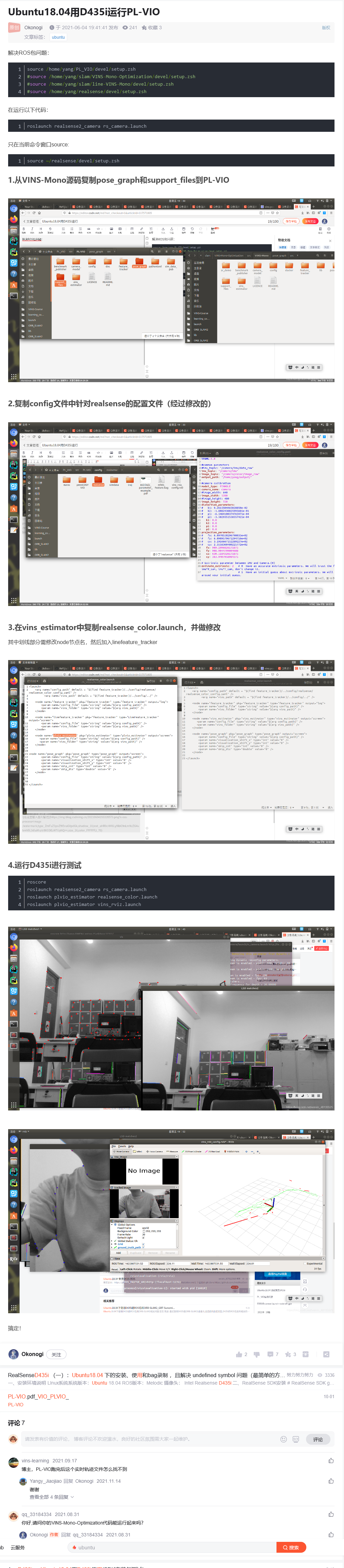 自己部署运行PL-VIO 20220626-CSDN博客