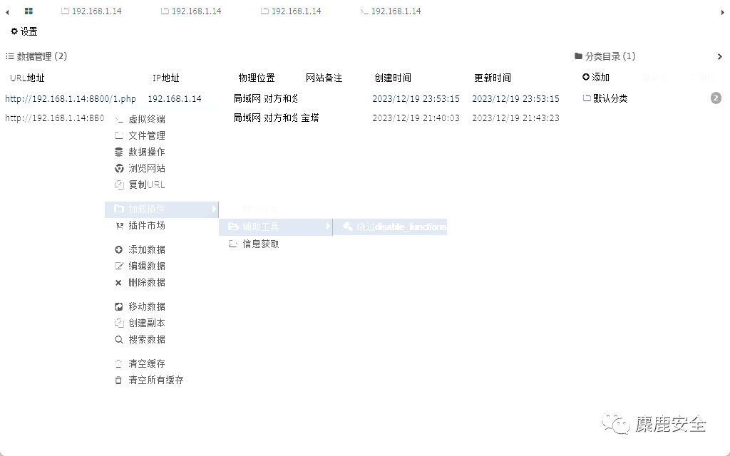 浅谈宝塔渗透手法，从常见漏洞 聊到 宝塔维权 再到 bypass disable_functions原理_宝塔漏洞-CSDN博客